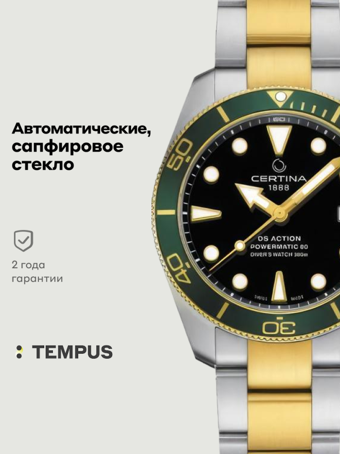 Наручные часы Спорт