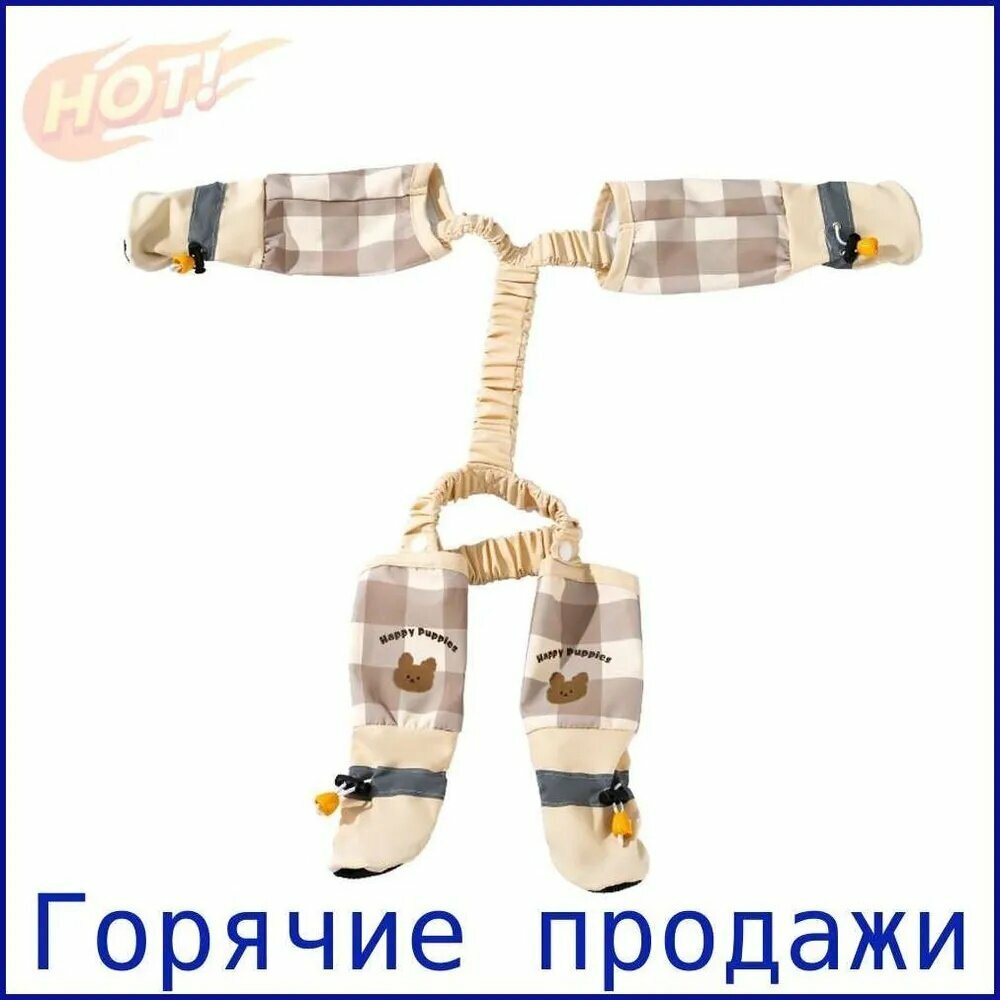 Брюки для прогулок с домашними животными