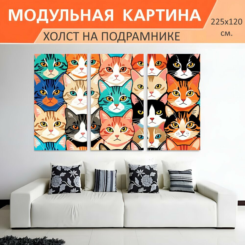 Модульная картина на холсте "Яркий коллаж кошачьих мордочек. Пестрая композиция из множества кошачьих лиц в поп-арт стиле, синие." триптих на подрамнике 225х120 см. для интерьера