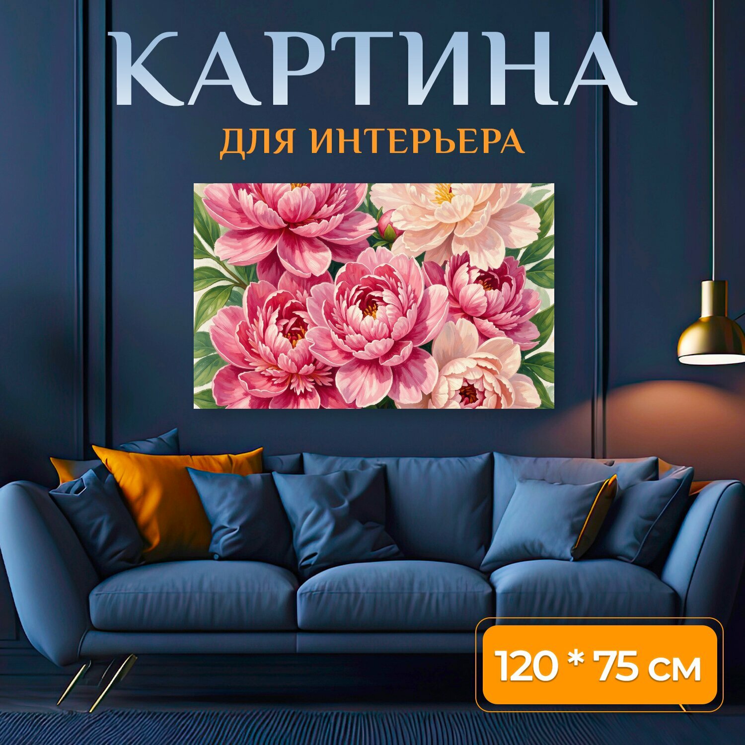 Картина на холсте "Пышные цветы в розовых тонах. Нежная флористическая композиция с крупными бутонами в оттенках розового, малинового и." на подрамнике 120х75 см. для интерьера