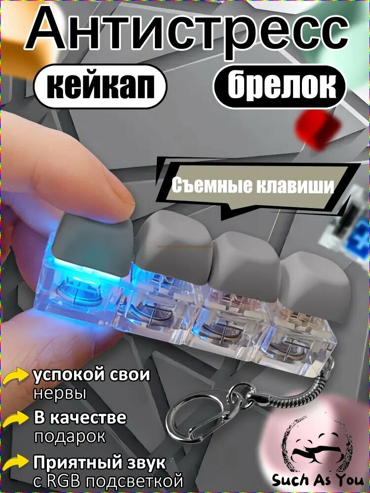 Антистресс-игрушка в виде миниатюрной клавиатуры с подсветкой и звуковыми эффектами