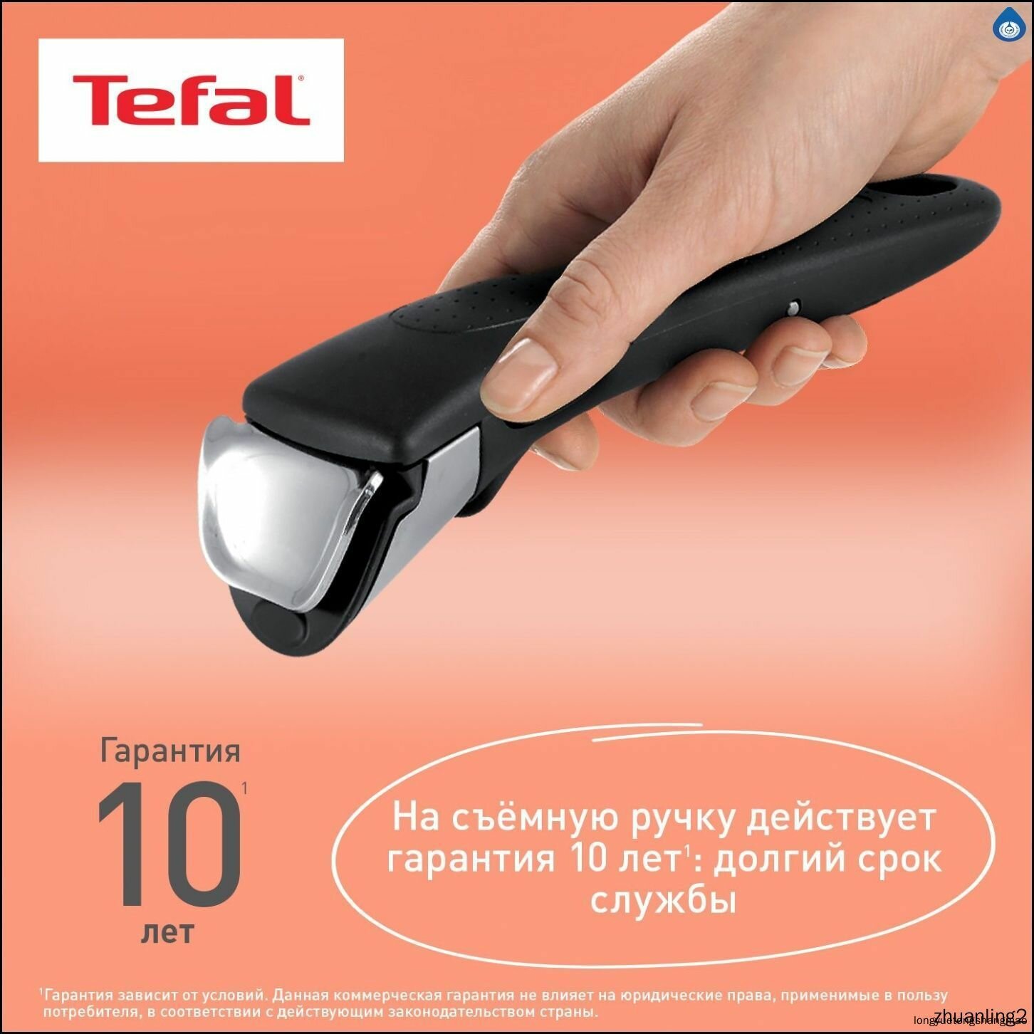 Съемная ручка для посуды Tefal Ingenio 6 04240810, 10 лет гарантия, выдерживает нагрузка до 10 кг