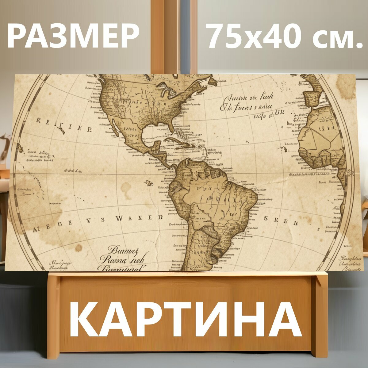 Картина на холсте "Старинная карта Америки с розами ветров. Античная навигационная схема в сепии с контуром Северной и Южной Америки." на подрамнике 75х40 см. для интерьера