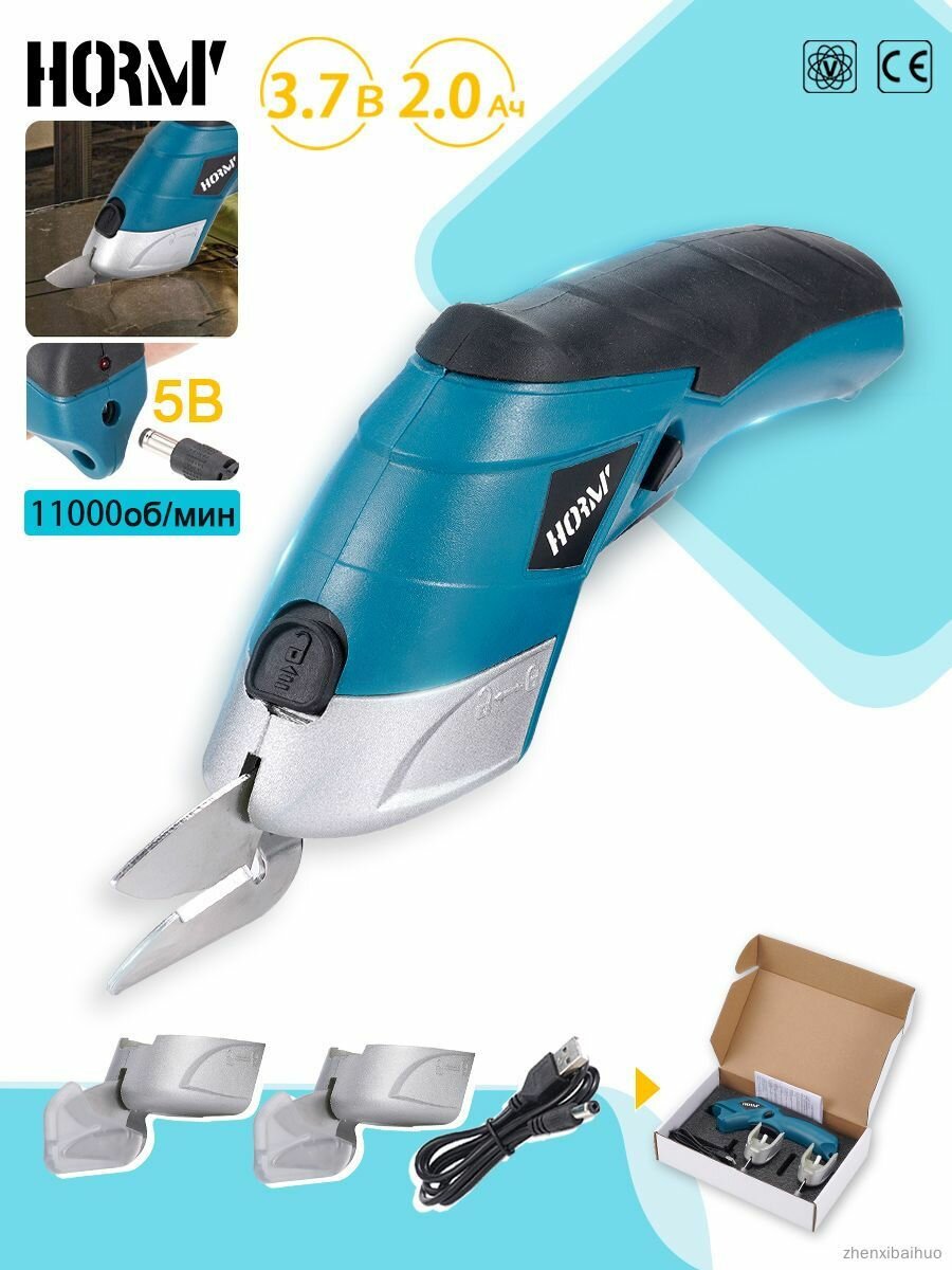 Беспроводные электрические ножницы для резки С зарядным устройством+легированная стальная головка ножа-для ткани, картона, ковров, кожи