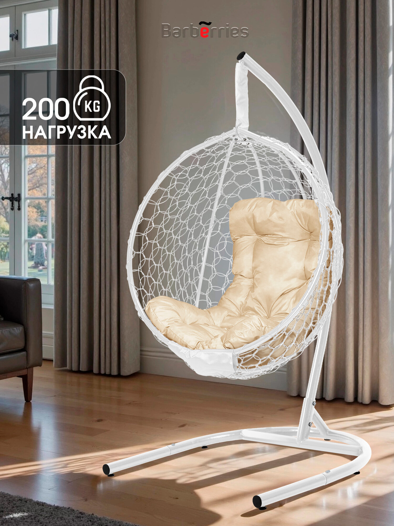 Кокон кресло подвесное на стойке YOVA