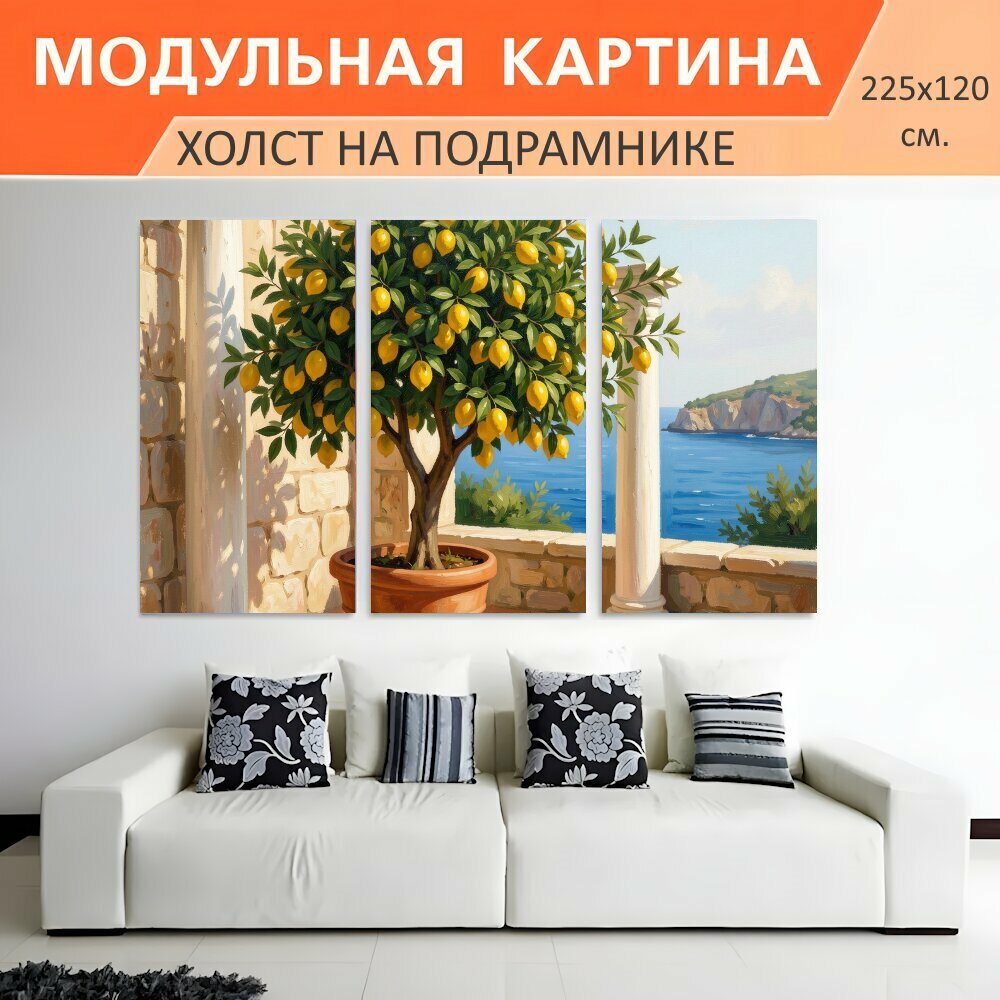Модульная картина на холсте "Лимонное дерево у моря. Солнечная средиземноморская сцена: плодоносящее цитрусовое растение в." триптих на подрамнике 225х120 см. для интерьера