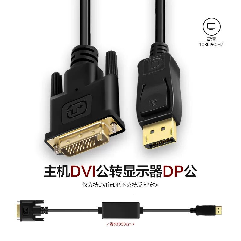Кабель DVI-D на DisplayPort, интерфейс DVI-D на DisplayPort, разъем DVI-D на DisplayPort, кабель DVI-D на DisplayPort