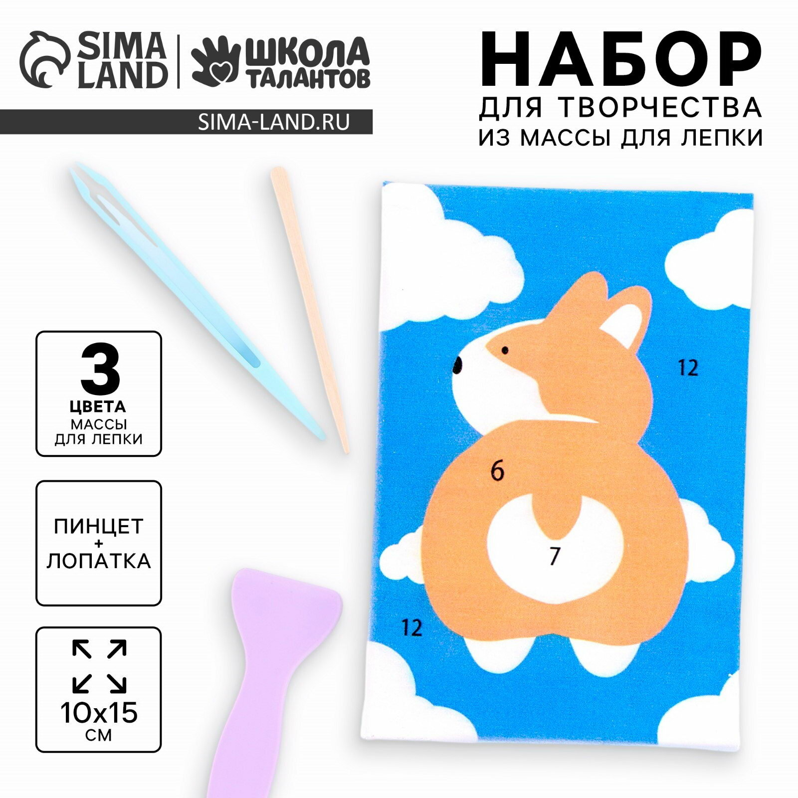 Набор для творчества из массы для лепки "Корги", возраст: детский