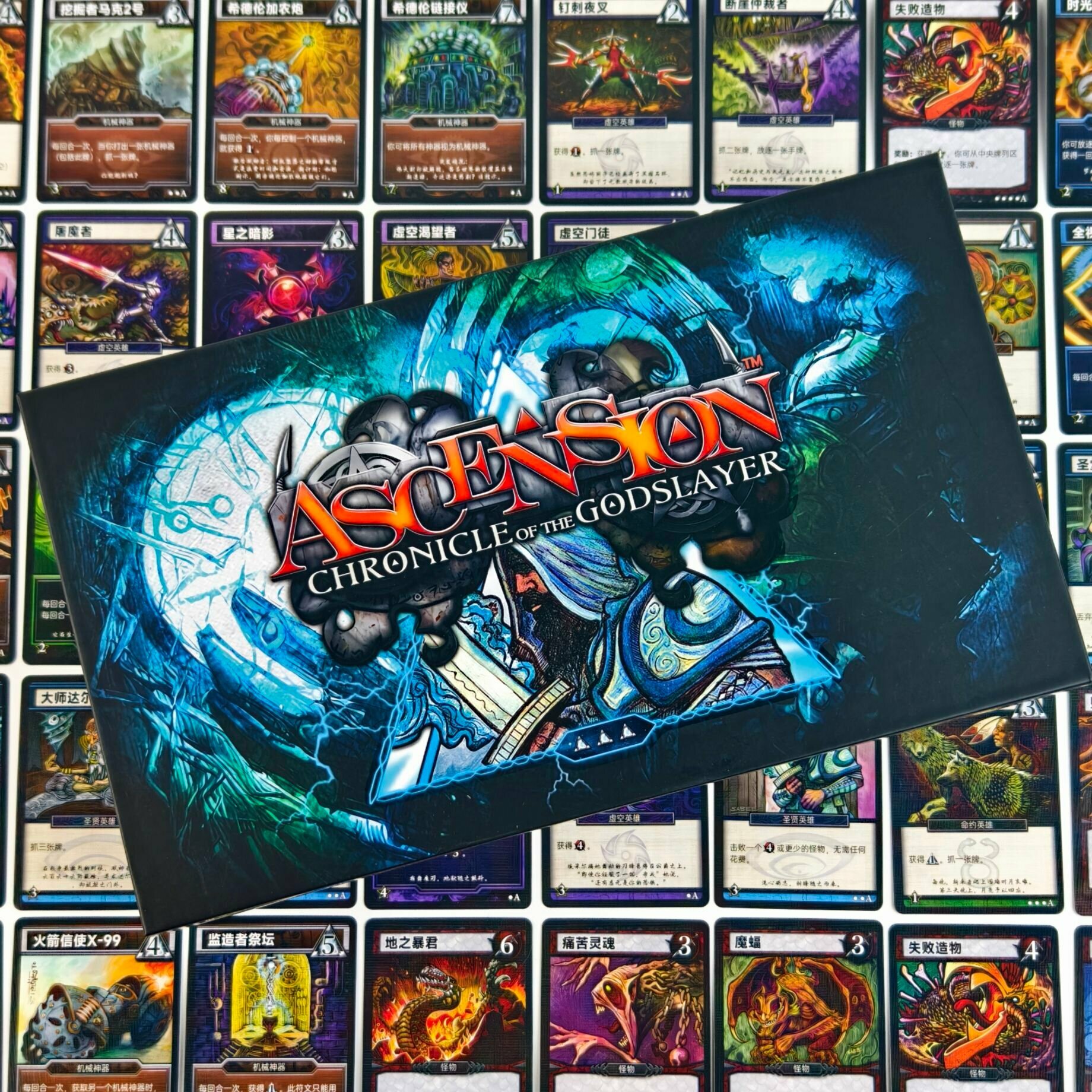 Ascension - Настольная Карточная Игра DBG: Классика на Китайском
