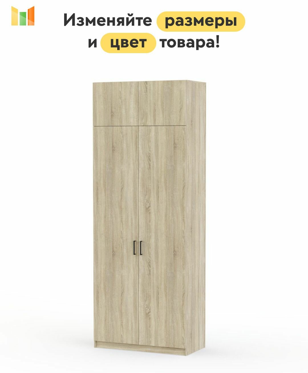 Распашной Шкаф Для Одежды Лео 2 BMS