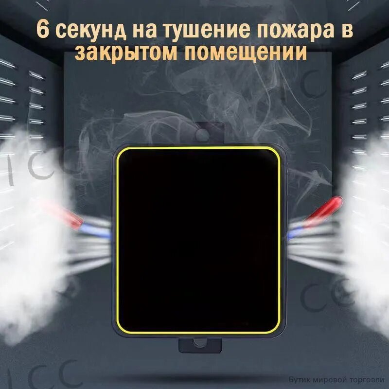 Автономное устройство пожаротушения Автоматическая наклейка для пожаротушения 80 x 50 x 27 мм