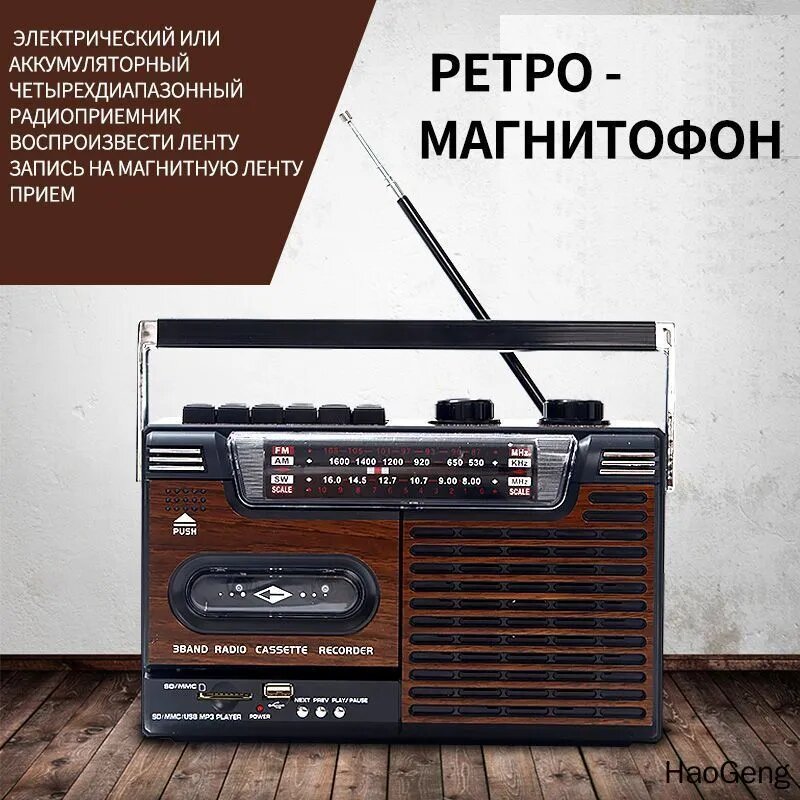 Кассетный плеер — фото 1