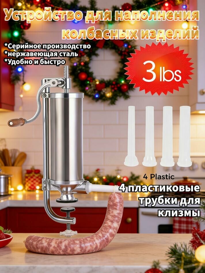 Портативная машина для приготовления колбас, насадка, быстрое наполнение, очень подходит для домашнего использования