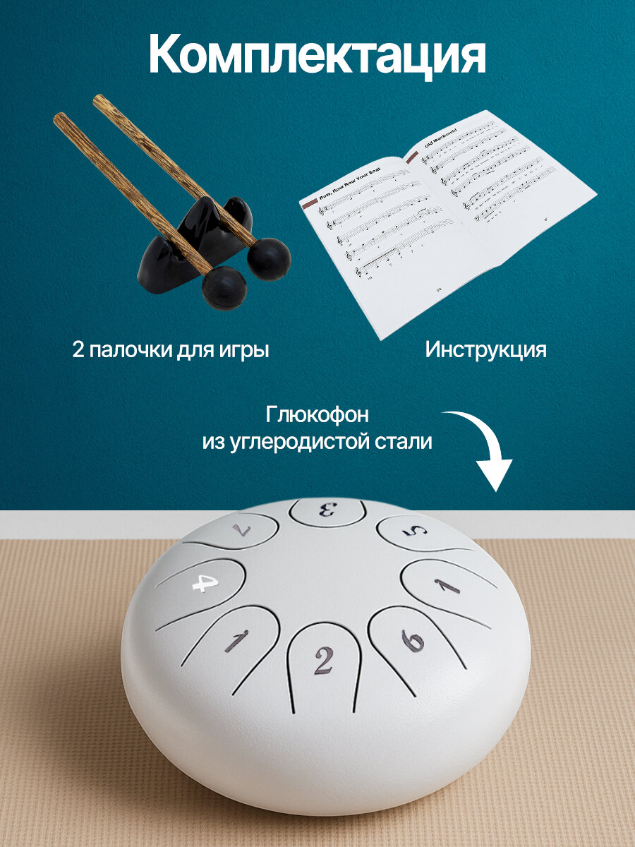 Музыкальный инструмент Innopax Глюкофон Dome, 8 тонов, стальной, белый, 20x20х10 см — фото 1