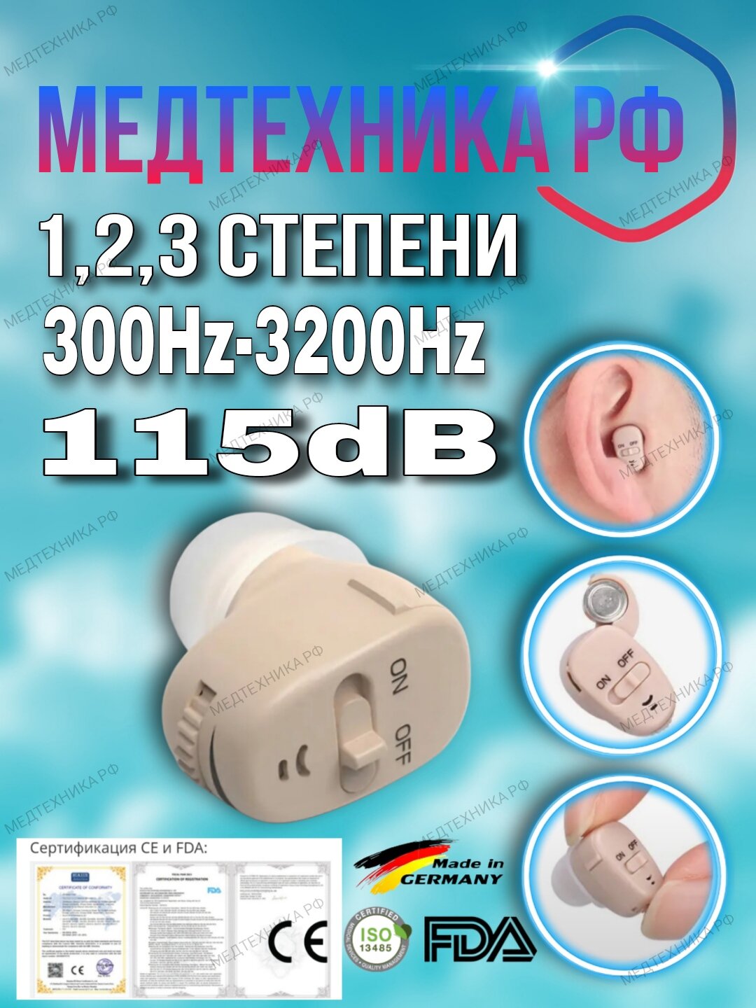 Слуховой аппарат на батарейке цифровой качественная сборка от немецкого производителя для первой второй и третьей степени тугоухости