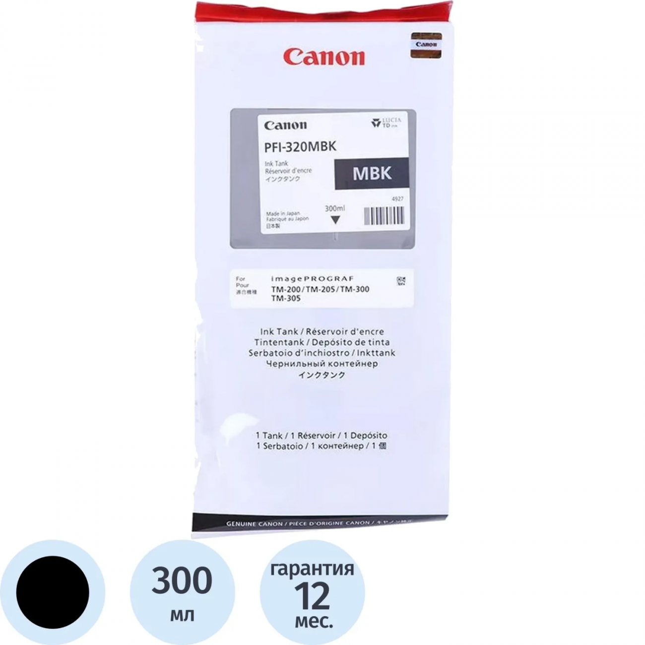 Картридж струйный Canon PFI-320MBK (2889C001) чер. мат. д/TM-200/205/300 1111388