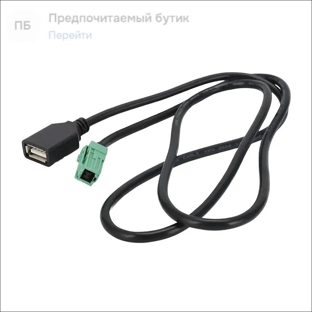 USB-концентратор для Honda CRV Breeze Civic URV AVANCIER с USB 2.0/3.0 - Черный — фото 1