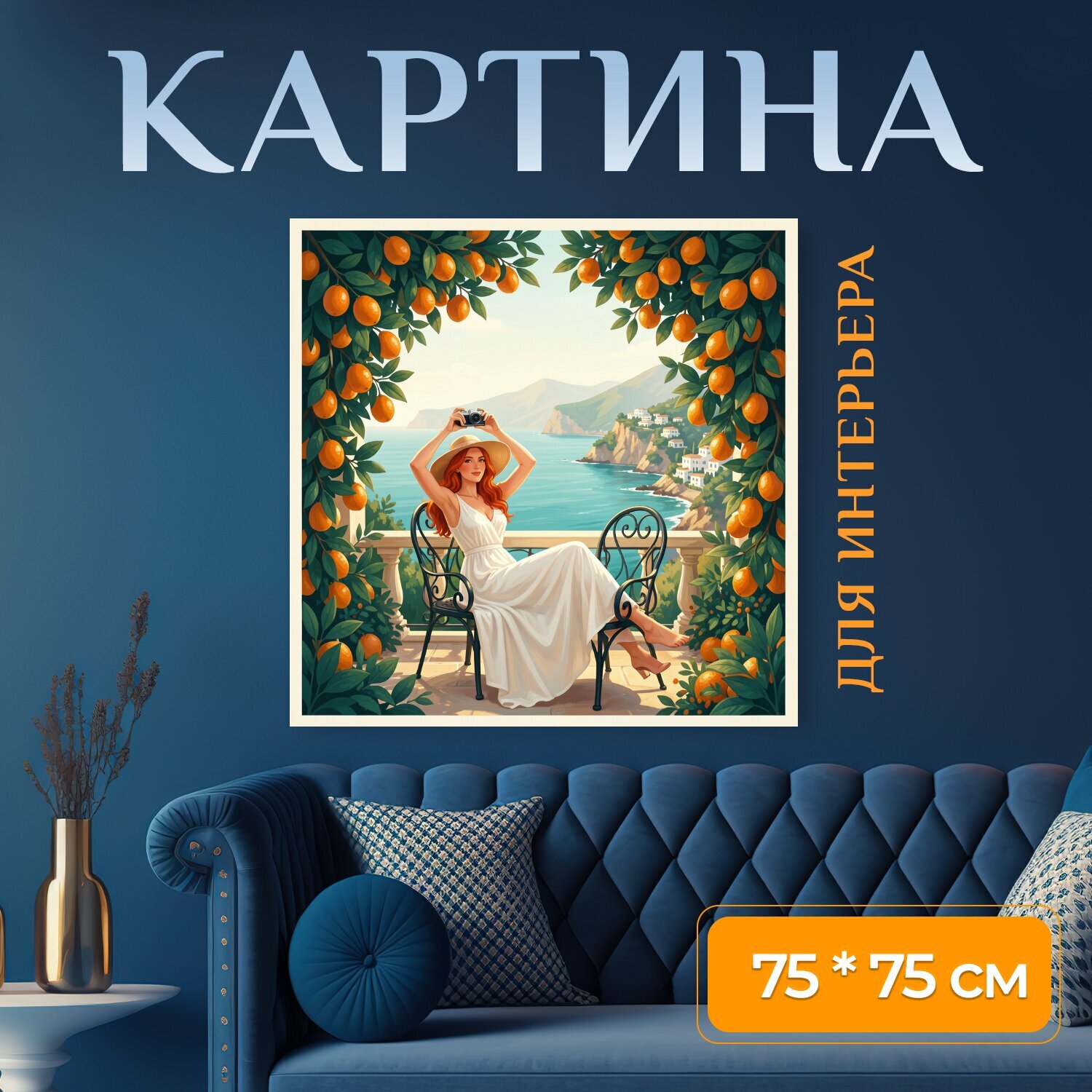 Картина на холсте "Девушка с камерой у моря. Летняя сцена в средиземноморском стиле: рыжеволосая девушка в белом платье фотографирует пейзаж с." на подрамнике 75х75 см. для интерьера