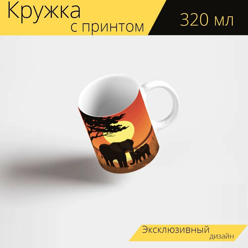 Кружка с рисунком, принтом "Слоны на закате в саванне. Силуэтная африканская сцена с взрослым слоном и детёнышем у воды, большое солнце, оранжево-красное небо, тёмные." 320 мл.