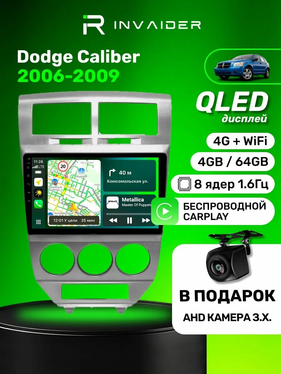 Магнитола Додж Калибр 2006-2009 Андроид RR 4/64 8 ядер 1,6Гц DSP 4G Carplay QLED Автомагнитола Dodge Caliber