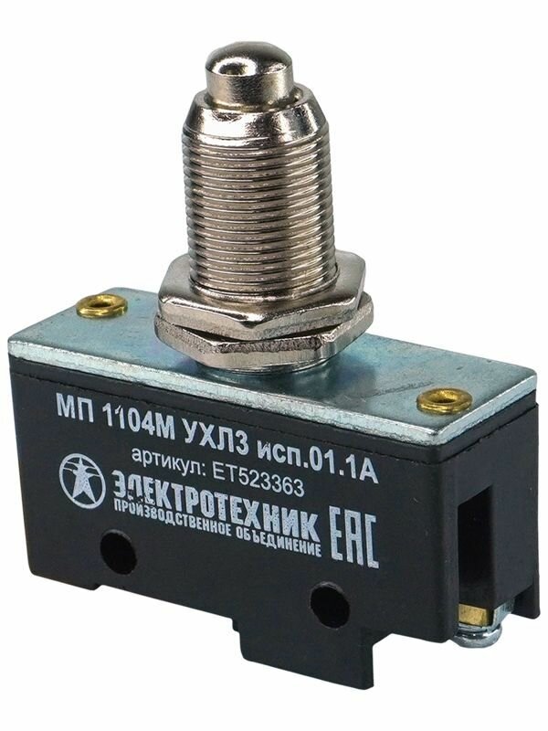 Микропереключатель МП 1104М исп.01 Электротехник ET523363