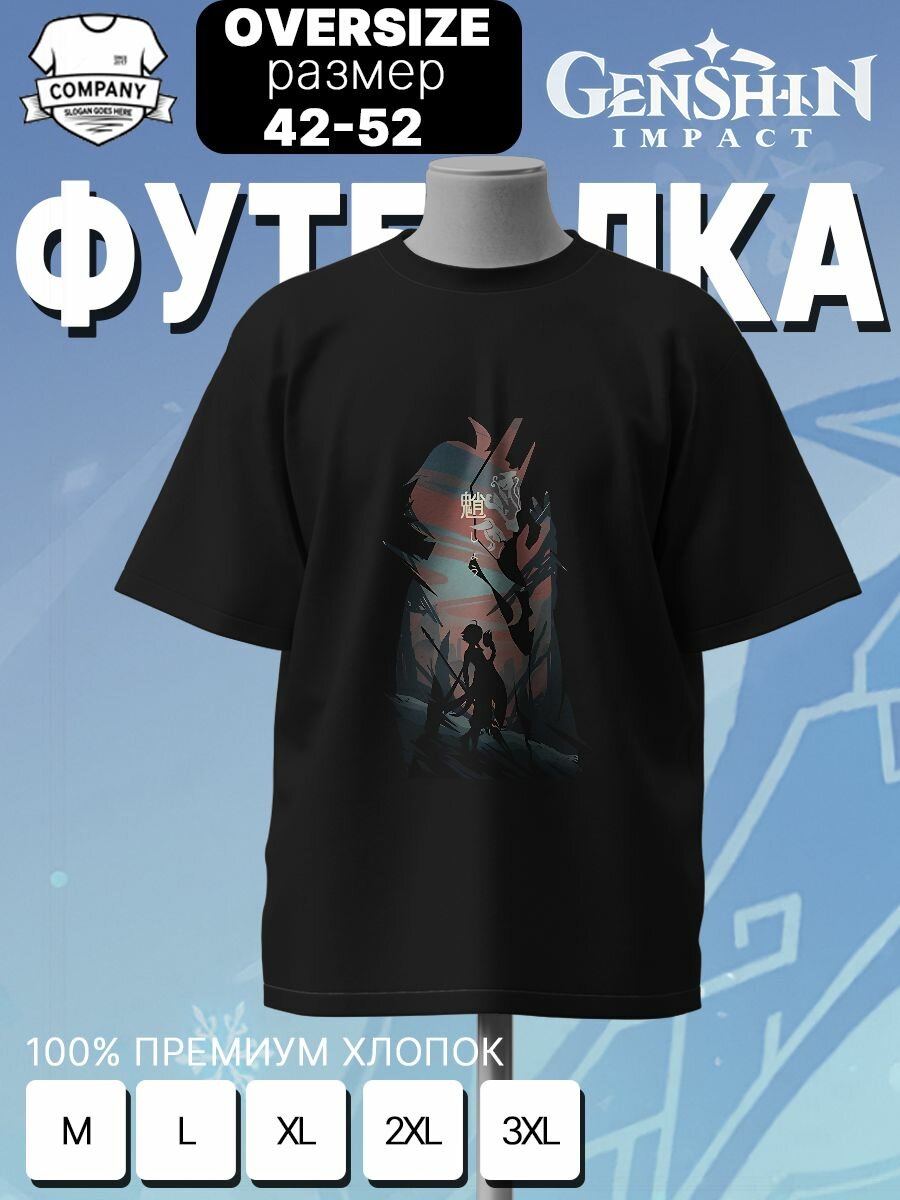 Футболка с Genshin Impact / оверсайз