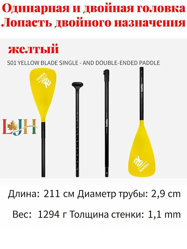 Весло для SUP-доски