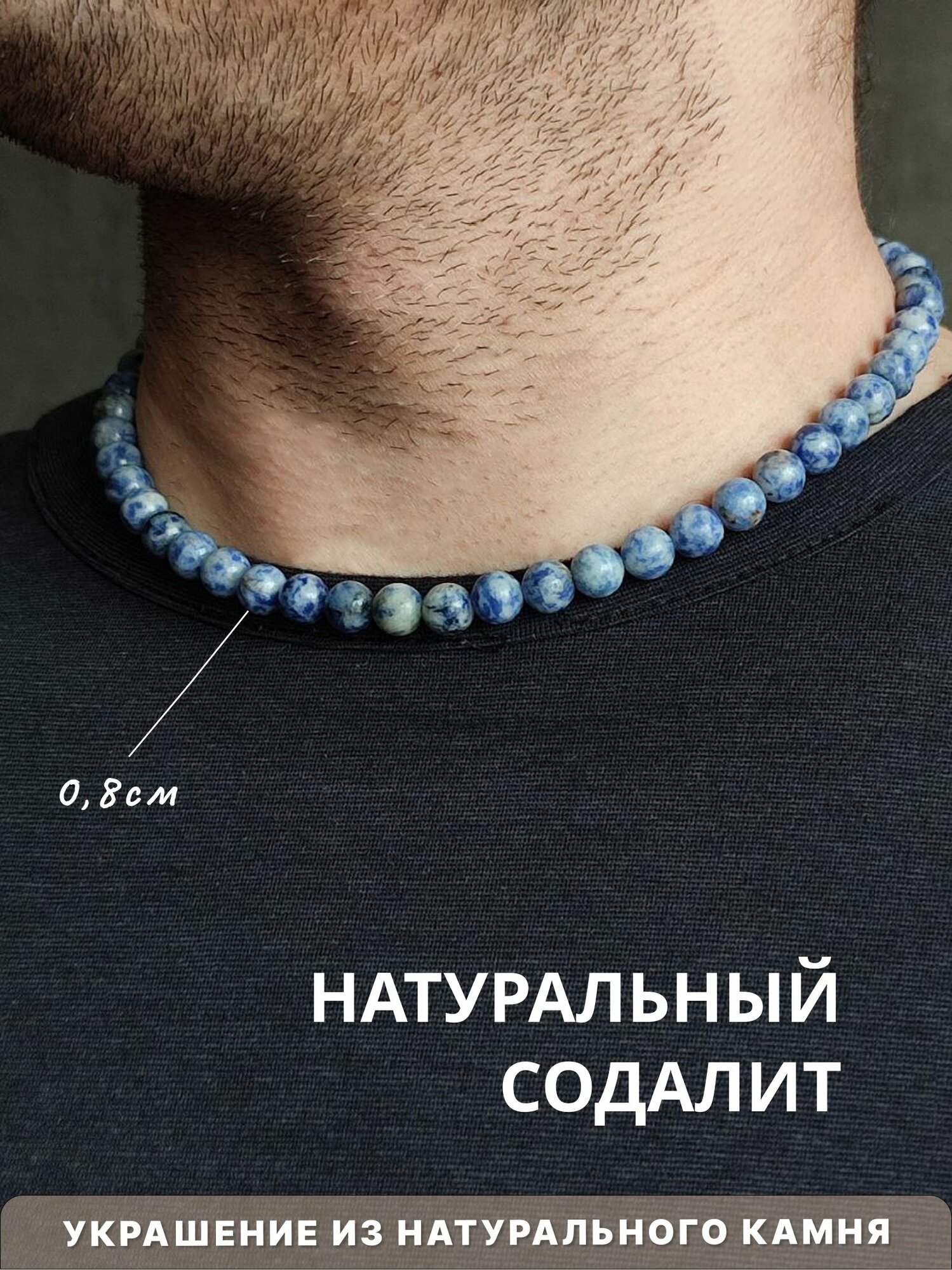 Бусы