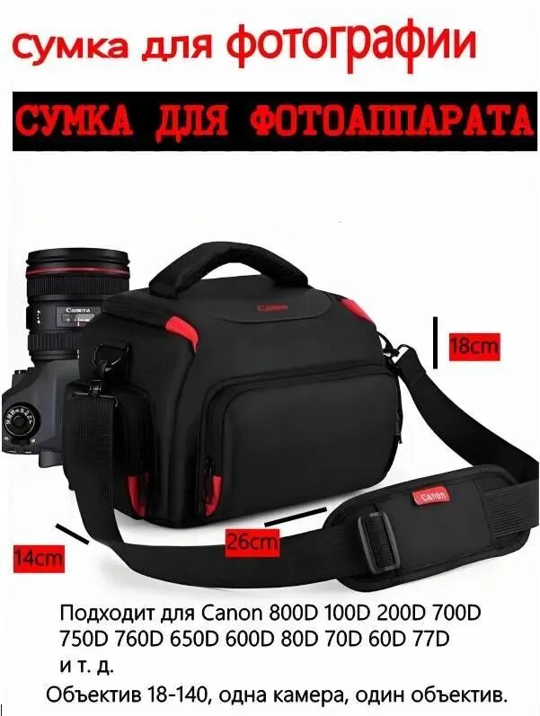 Сумки для камер Canon для фотокамер Черный матовый Полиэстер для Canon 800D 100D 200D 700D 750D 760D 650D 600D