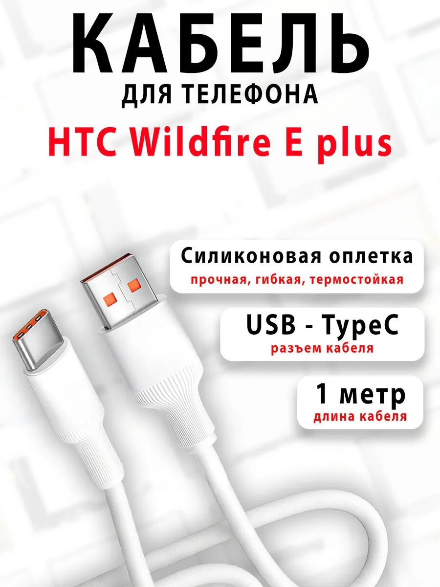 Кабель для телефона Nothing Phone 1
