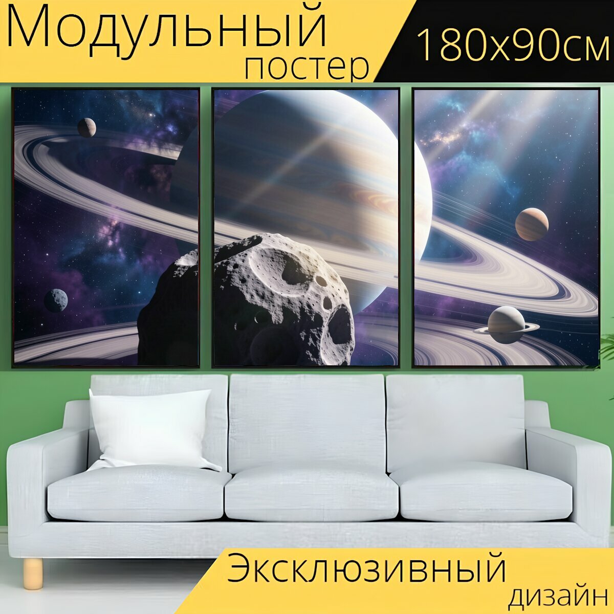 Модульный постер "Космические планеты и кольца. Фантастическая сцена далёкого космоса: огромные газовые миры, астероиды и сияющие." 180 x 90 см. для интерьера на стену в тубусе