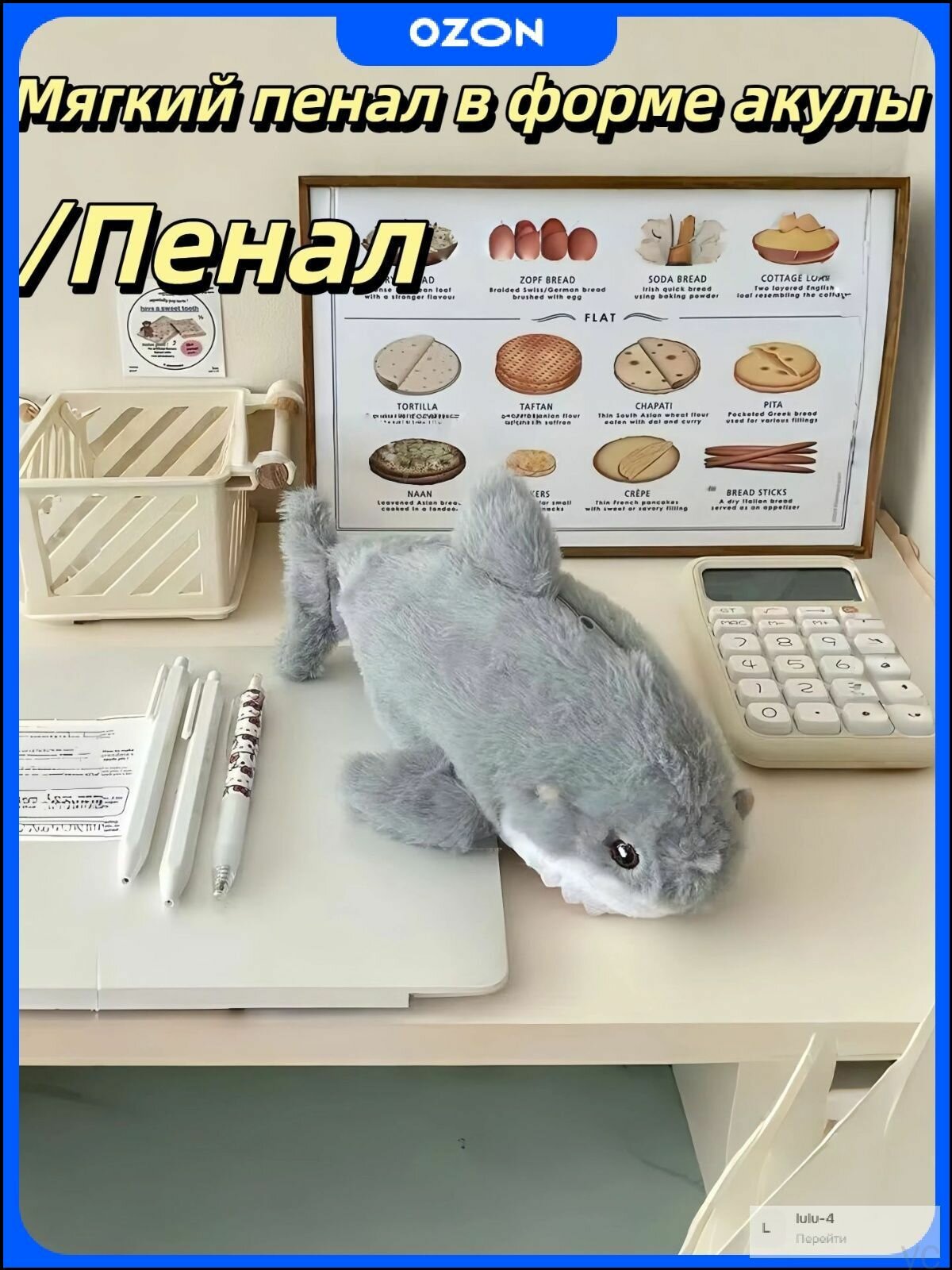 Мягкий пенал в форме акулы . Пенал школьный плюшевый