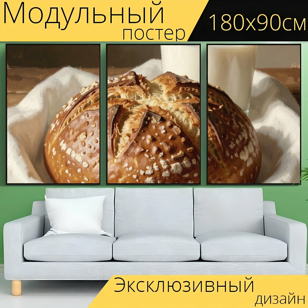 Модульный постер "Хлеб и молоко на столе. Аппетитная натюрмортная композиция с круглой выпечкой, стаканом молока и белой тканью." 180 x 90 см. для интерьера на стену в тубусе