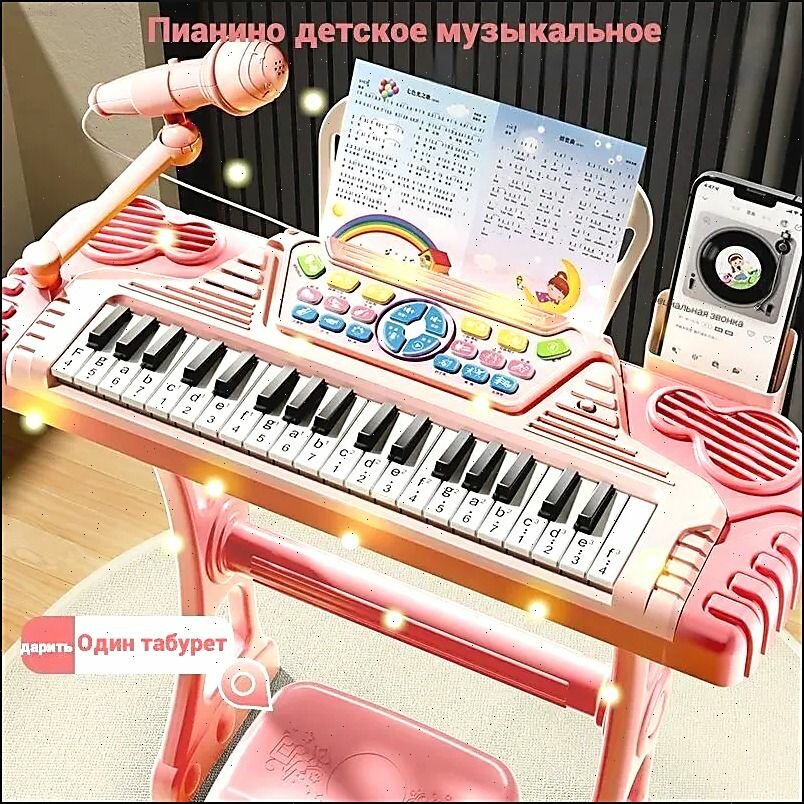 Пианино детское музыкальное 37 клавиш Синтезатор на ножках со стульчиком и микрофоном на стойке работает от сети / батареек, MP3 и USB кабель, регулировка громкости