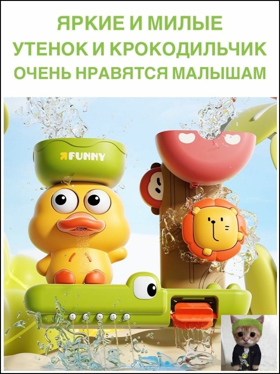 Игрушка для ванной — фото 1