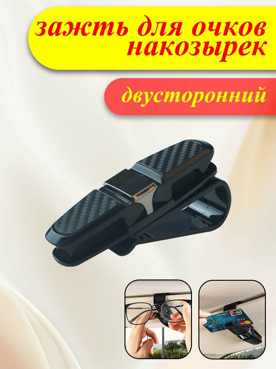 XINDAHOME Держатель автомобильный, Держатель для очков