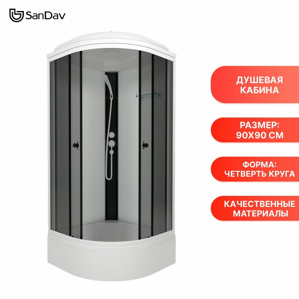 Душевая кабина SanDav Грэй-Вайт 90*90 В (Щ0000067301)