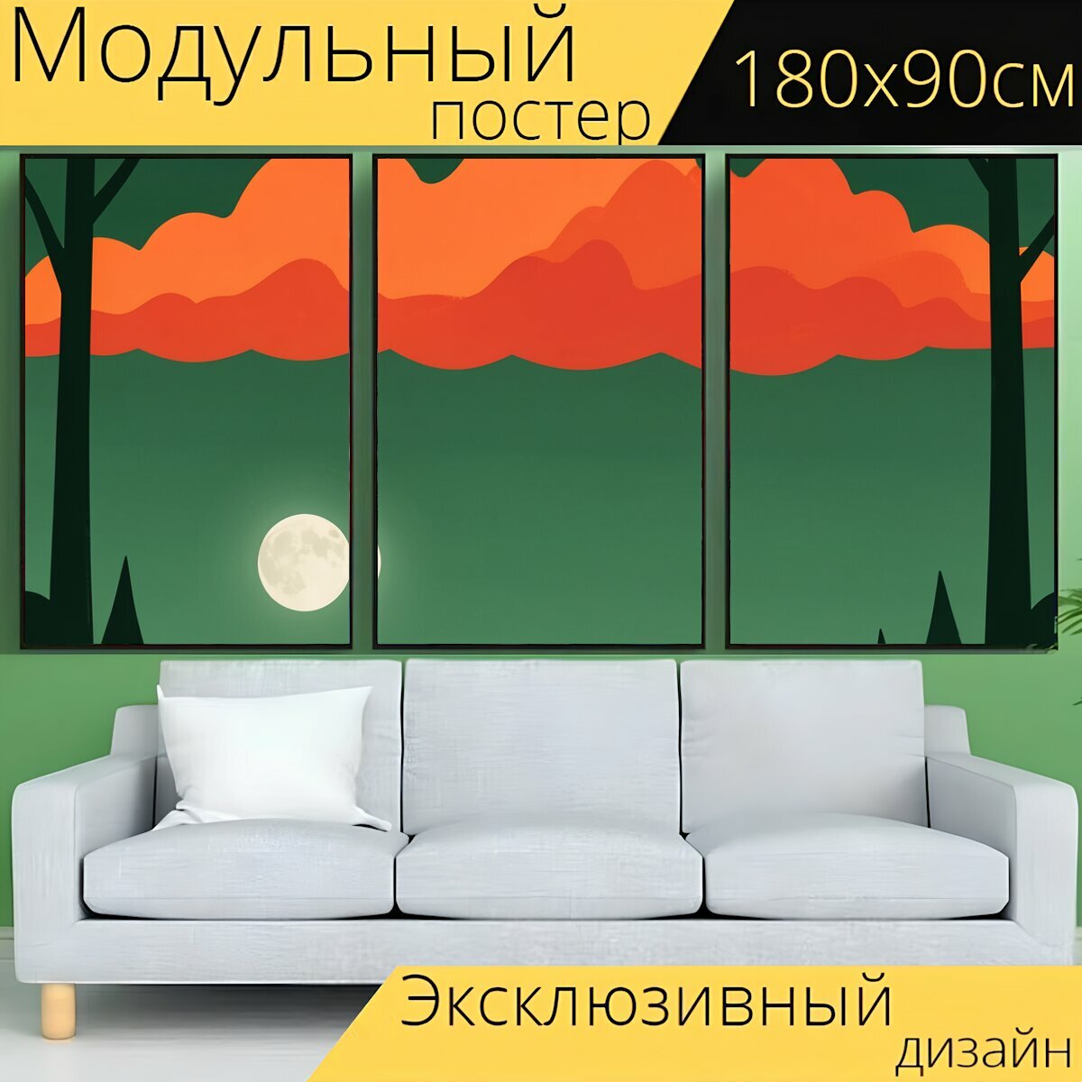 Модульный постер "Лесной пейзаж с оленем и луной. Силуэт дикой косули на фоне ночного леса, яркой полной луны и огненно-оранжевых." 180 x 90 см. для интерьера на стену в тубусе