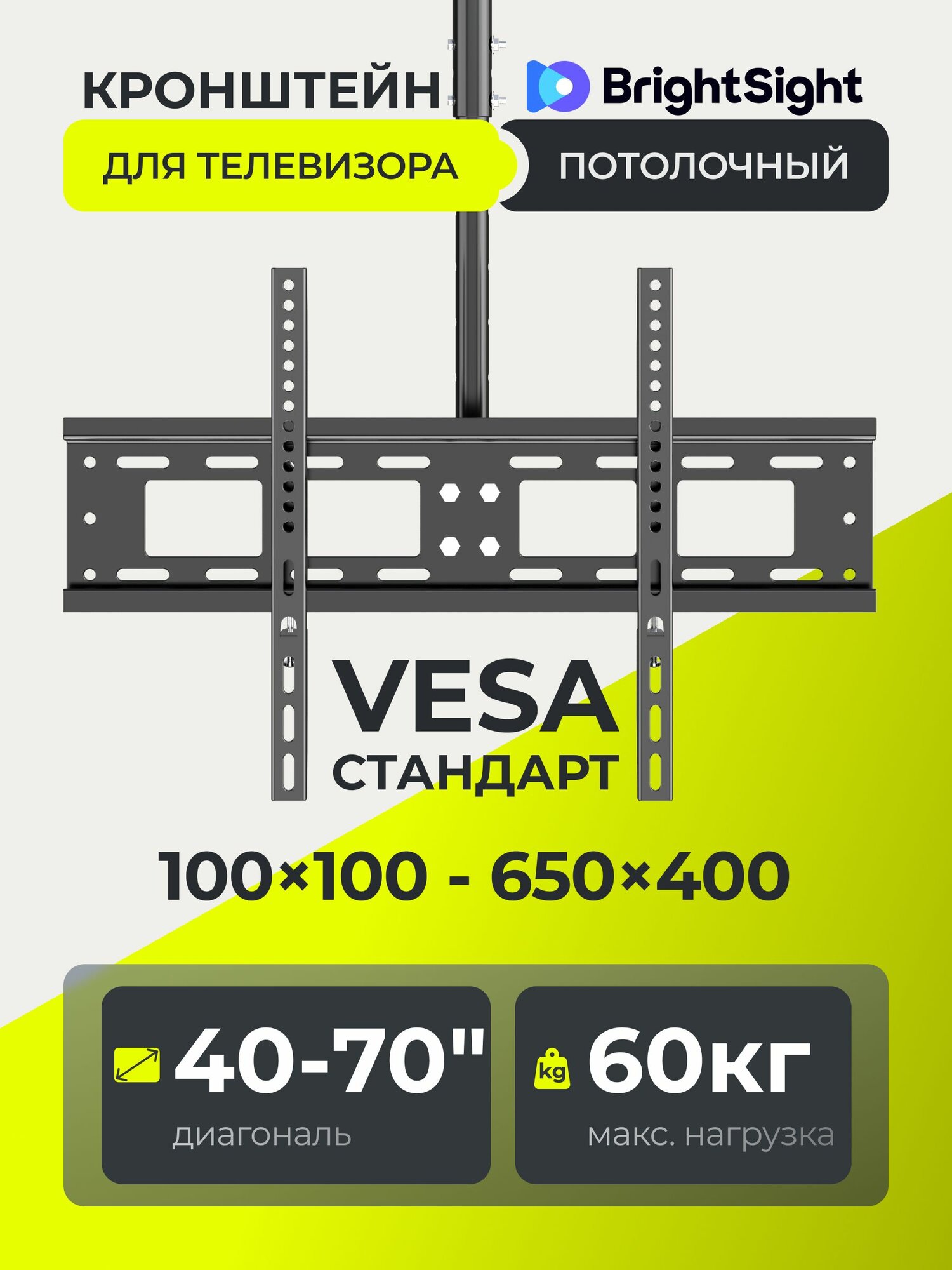 Кронштейн для телевизора настенный BrightSight, с углом наклона, черный