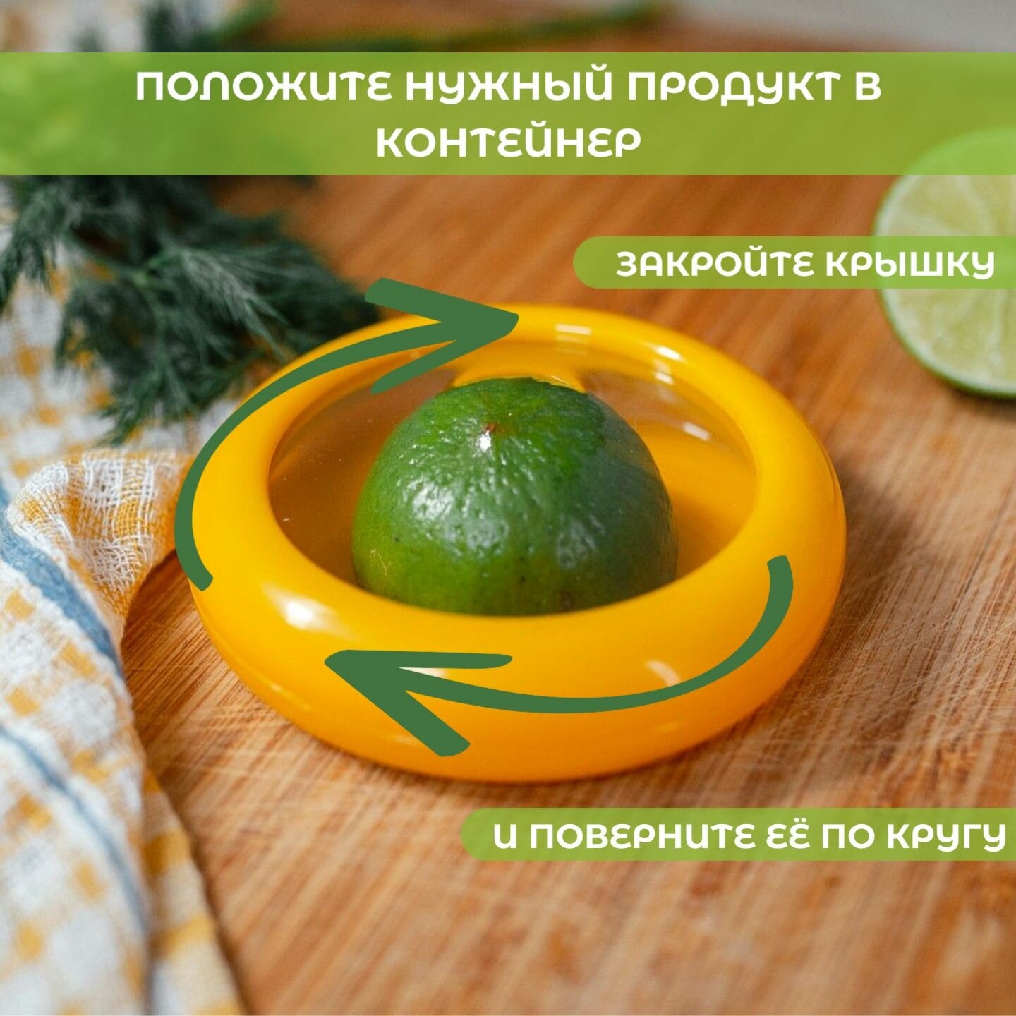 Набор контейнеров для хранения лука, лимона, авокадо