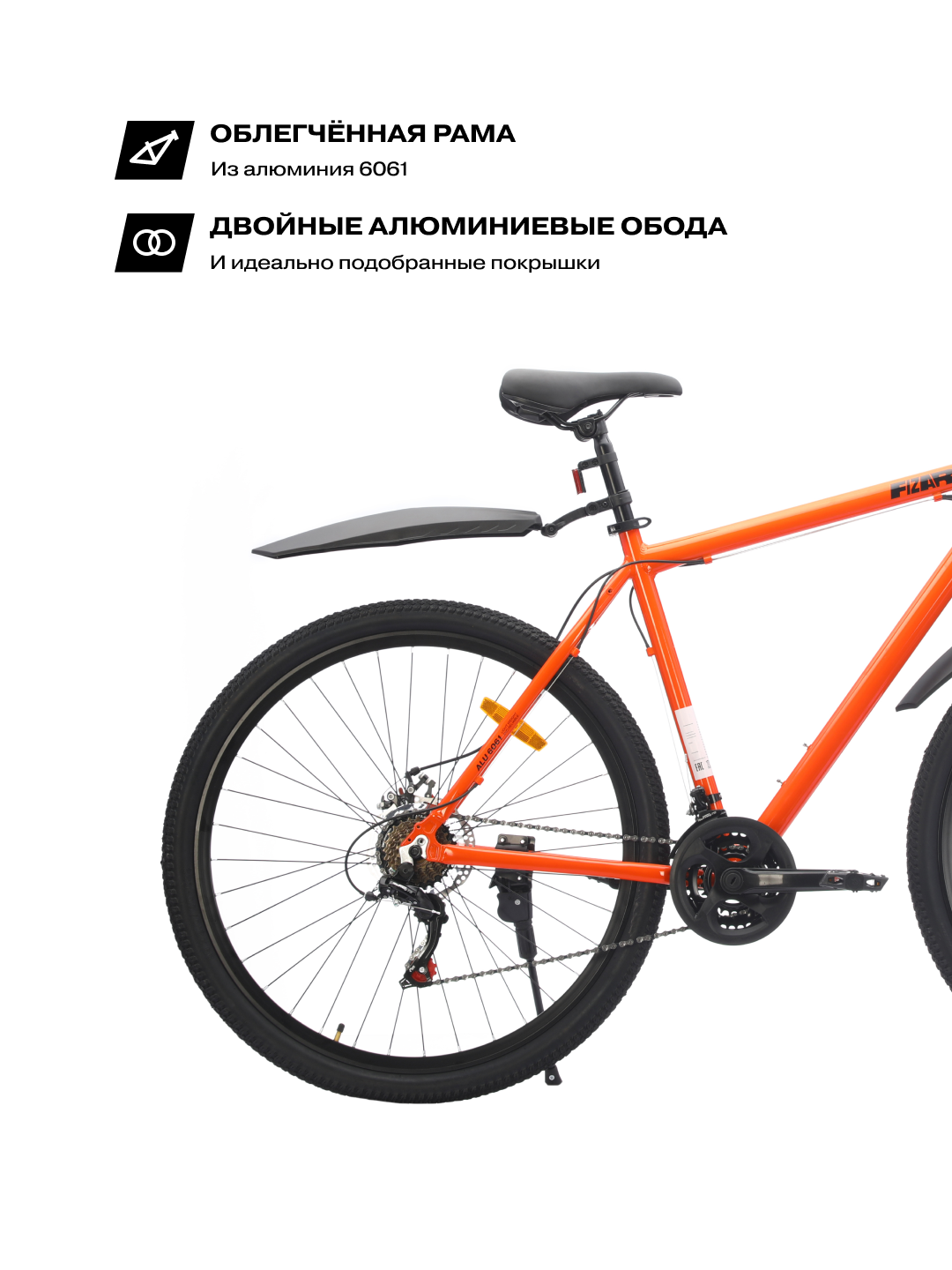 29" Велосипед Fizard, 21" алюминий, дисковые тормоза, 21 скорость, оранжевый — фото 1