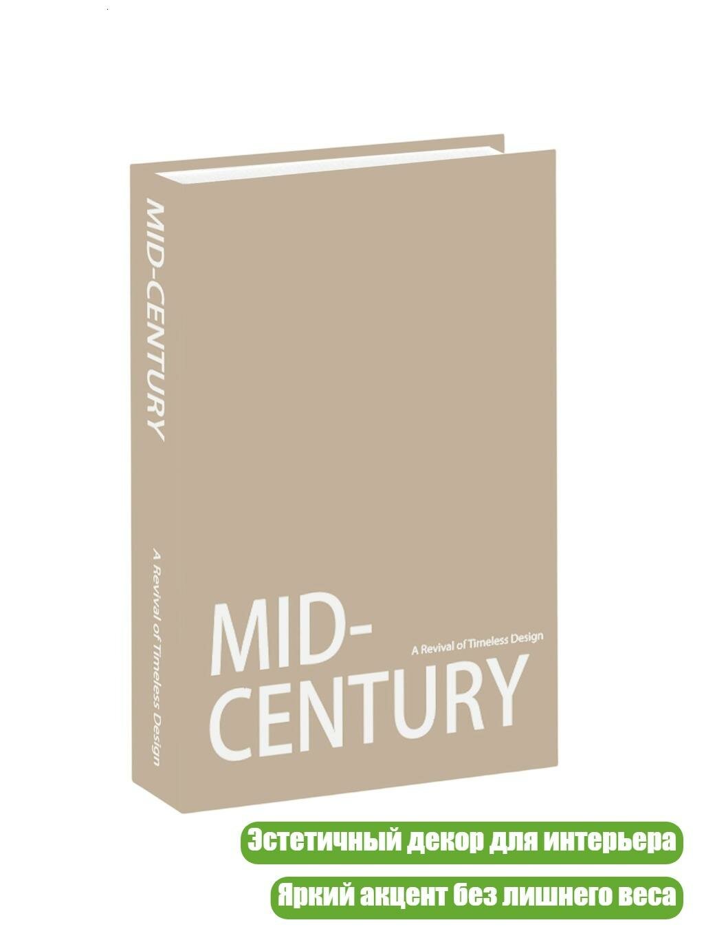 Декоративные книги, A05