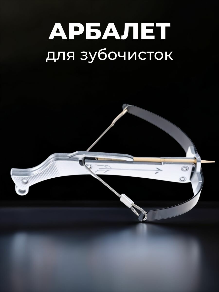 Игрушечное оружие