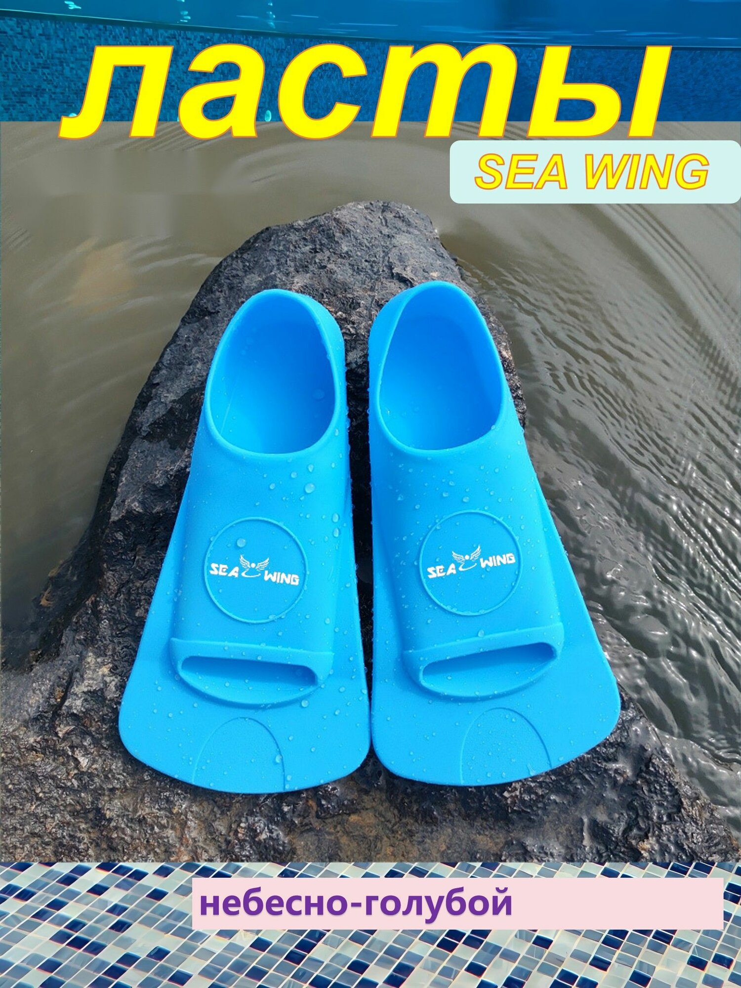 Ласты seasnail короткие ласты для плавания