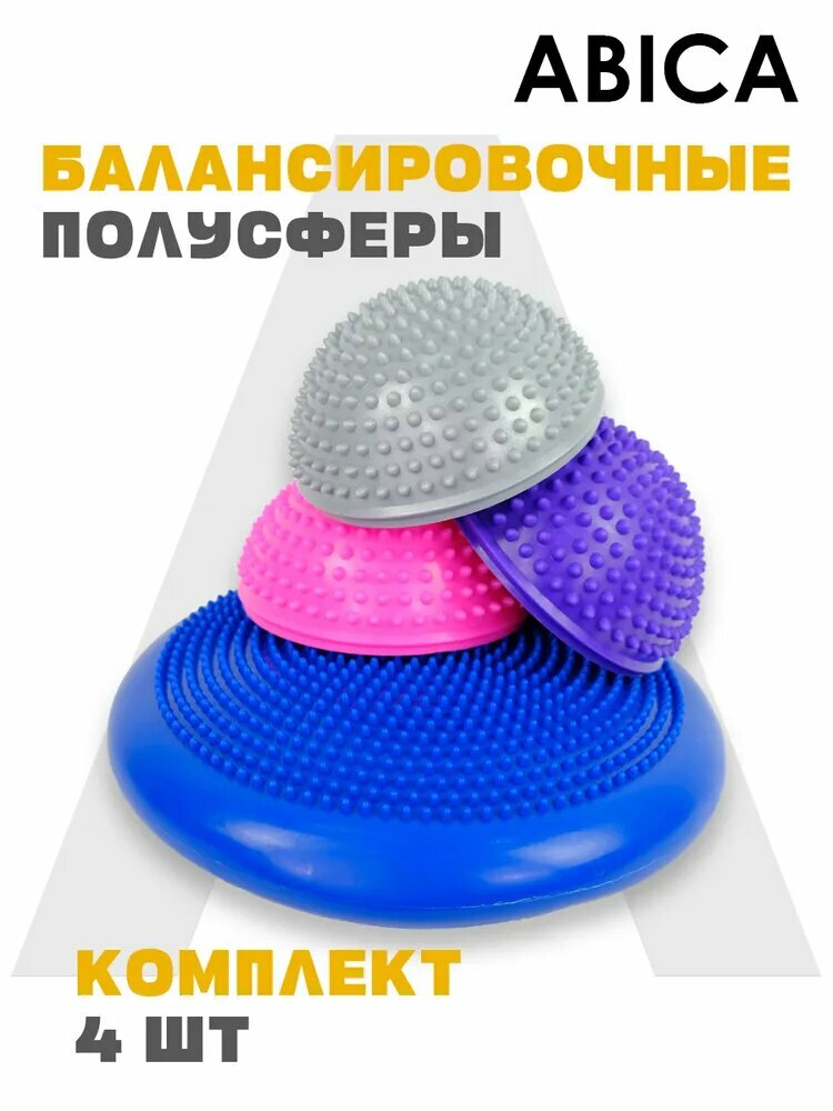 Подушка балансировочная, 16х16 см
