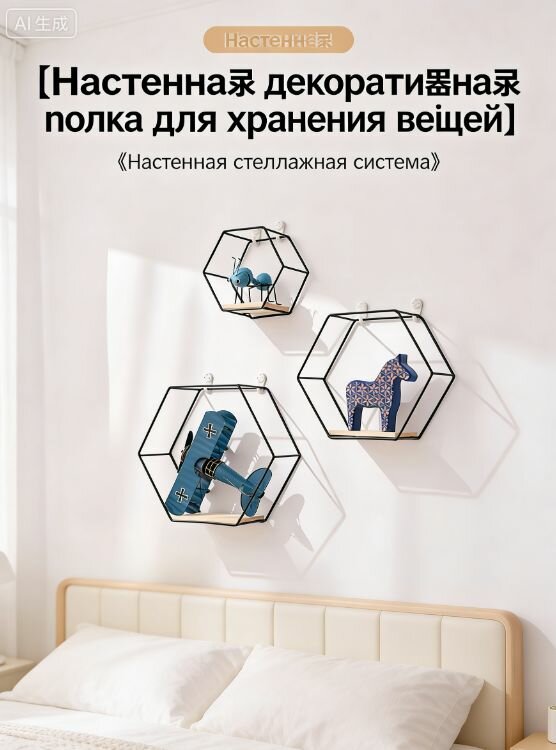 Домик-полка Настенная Прямая, 10х20х25 см, 3 шт.