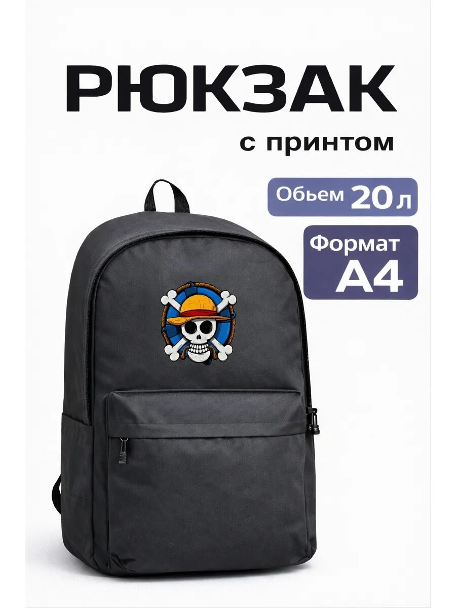 Рюкзак с принтом аниме ван пис городской, повседневный, школьный, для парней и девушек