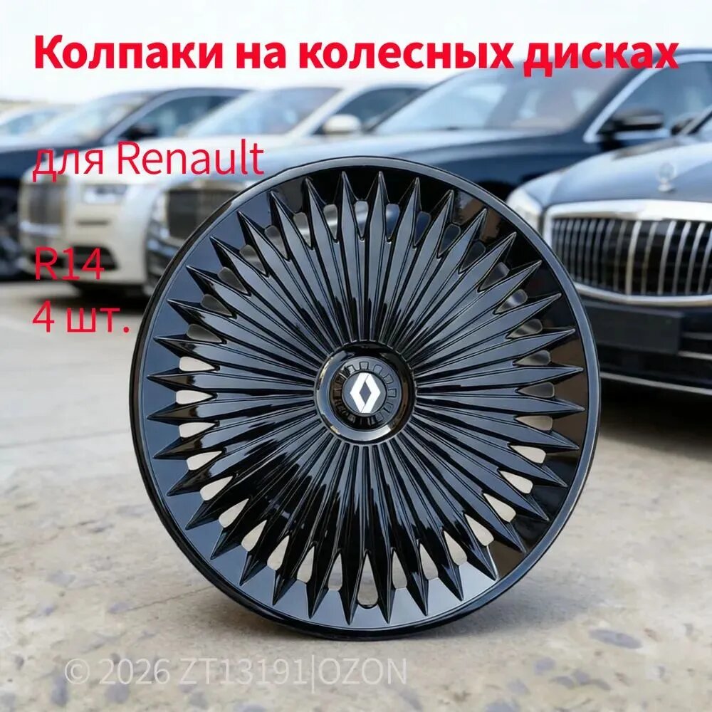 Колпак ступицы колеса для Renault R14, 4 шт. ABS пластик Черный