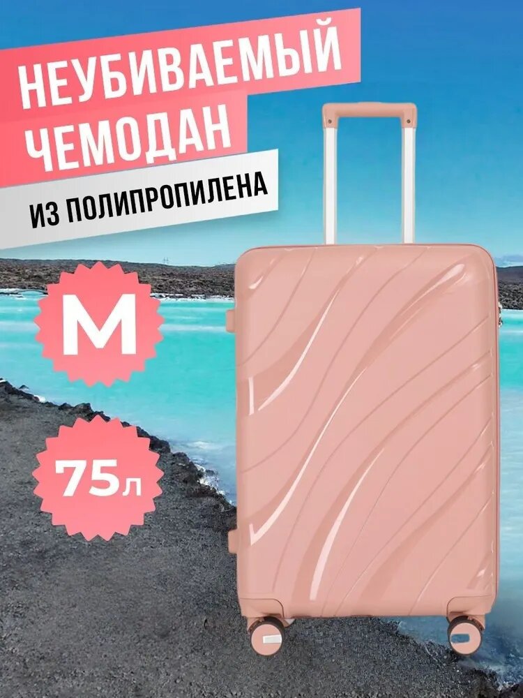 Чемодан