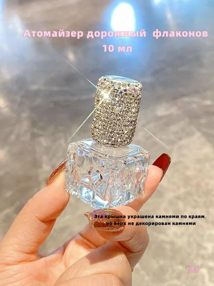 Атомайзер дорожный флаконов 10 мл